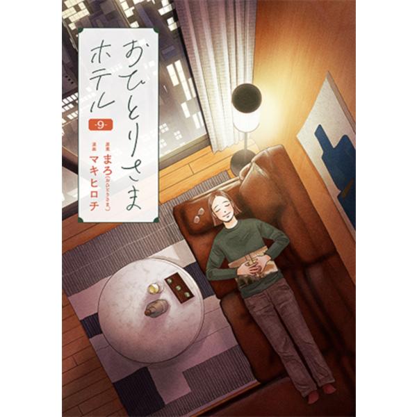 【発売日：2026年06月09日】ご注文後のキャンセル・返品は承れません。発売日:2026年06月09日/商品ID:8031053/ジャンル:DOMESTIC BOOKS/フォーマット:COMIC/構成数:1/レーベル:新潮社/アーティスト...