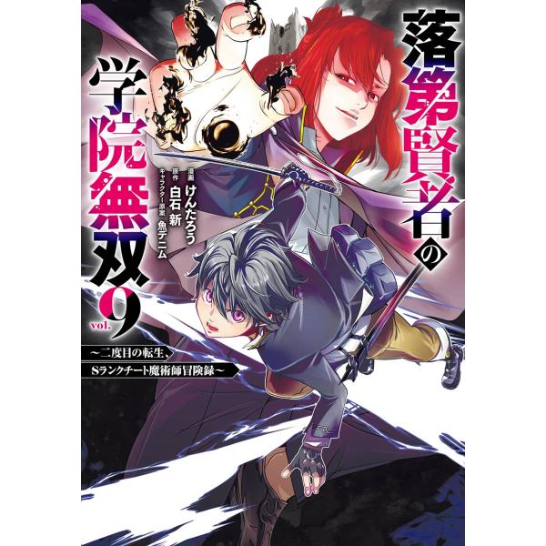 【発売日：2026年07月07日】ご注文後のキャンセル・返品は承れません。発売日:2026年07月07日/商品ID:8031096/ジャンル:DOMESTIC BOOKS/フォーマット:COMIC/構成数:1/レーベル:スクウェア・エニック...
