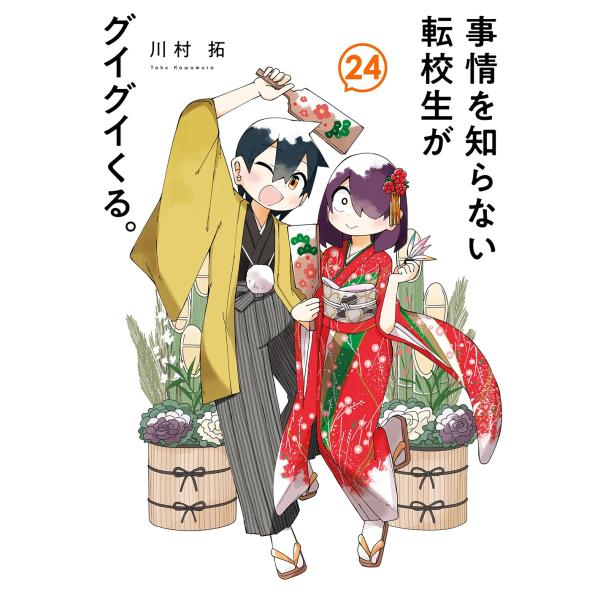 【発売日：2026年07月22日】ご注文後のキャンセル・返品は承れません。発売日:2026年07月22日/商品ID:8031111/ジャンル:DOMESTIC BOOKS/フォーマット:COMIC/構成数:1/レーベル:スクウェア・エニック...