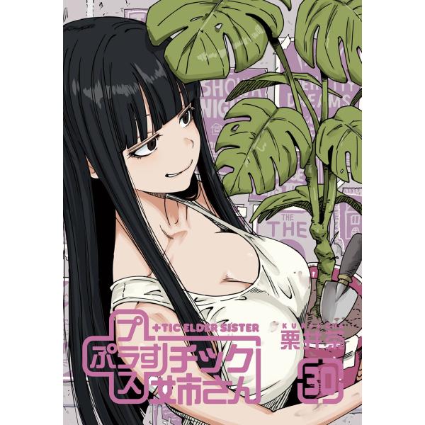 【発売日：2026年07月24日】ご注文後のキャンセル・返品は承れません。発売日:2026年07月24日/商品ID:8031114/ジャンル:DOMESTIC BOOKS/フォーマット:COMIC/構成数:1/レーベル:スクウェア・エニック...