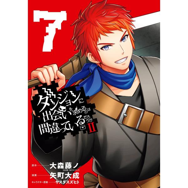 【発売日：2026年07月24日】ご注文後のキャンセル・返品は承れません。発売日:2026年07月24日/商品ID:8031116/ジャンル:DOMESTIC BOOKS/フォーマット:COMIC/構成数:1/レーベル:スクウェア・エニック...