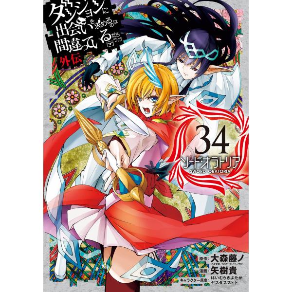 【発売日：2026年07月24日】ご注文後のキャンセル・返品は承れません。発売日:2026年07月24日/商品ID:8031117/ジャンル:DOMESTIC BOOKS/フォーマット:COMIC/構成数:1/レーベル:スクウェア・エニック...