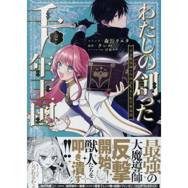 【発売日：2026年07月31日】ご注文後のキャンセル・返品は承れません。発売日:2026年07月31日/商品ID:8031350/ジャンル:DOMESTIC BOOKS/フォーマット:COMIC/構成数:1/レーベル:一迅社/アーティスト...