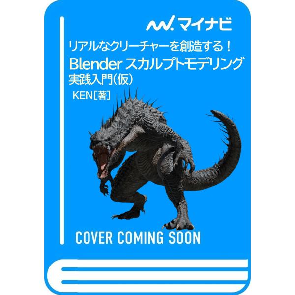 【発売日：2026年06月25日】ご注文後のキャンセル・返品は承れません。発売日:2026年06月25日/商品ID:8031370/ジャンル:DOMESTIC BOOKS/フォーマット:Book/構成数:1/レーベル:マイナビ/アーティスト...