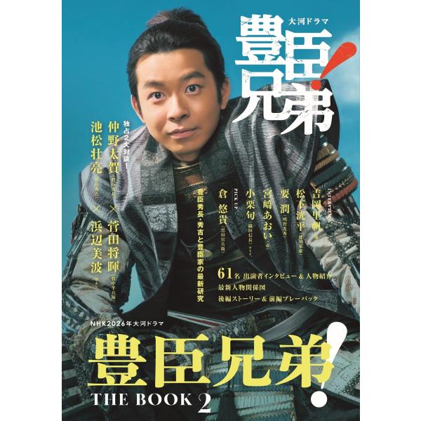 【発売日：2026年05月29日】ご注文後のキャンセル・返品は承れません。発売日:2026年05月29日/商品ID:8031406/ジャンル:DOMESTIC BOOKS/フォーマット:Mook/構成数:1/レーベル:東京ニュース通信社/タ...