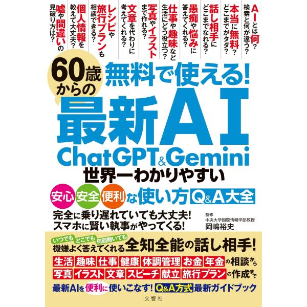 【発売日：2026年07月13日】ご注文後のキャンセル・返品は承れません。発売日:2026年07月13日/商品ID:8031414/ジャンル:DOMESTIC BOOKS/フォーマット:Book/構成数:1/レーベル:文響社/アーティスト:...