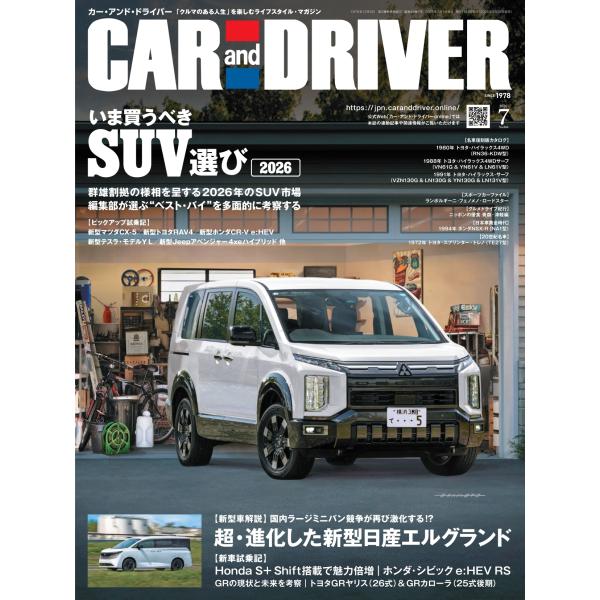 【発売日：2026年05月26日】ご注文後のキャンセル・返品は承れません。発売日:2026年05月26日/商品ID:8031706/ジャンル:DOMESTIC MAGAZINE/フォーマット:Magazine/構成数:1/レーベル:毎日新聞...