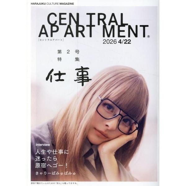 【発売日：2026年04月01日】ご注文後のキャンセル・返品は承れません。発売日:2026年04月01日/商品ID:8031720/ジャンル:DOMESTIC BOOKS/フォーマット:Book/構成数:1/レーベル:東急不動産株会社/タイ...