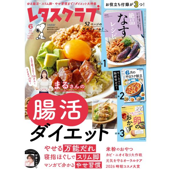 【発売日：2026年05月25日】ご注文後のキャンセル・返品は承れません。発売日:2026年05月25日/商品ID:8031740/ジャンル:DOMESTIC MAGAZINE/フォーマット:Magazine/構成数:1/レーベル:KADO...