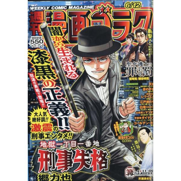 【発売日：2026年05月29日】ご注文後のキャンセル・返品は承れません。発売日:2026年05月29日/商品ID:8031749/ジャンル:DOMESTIC MAGAZINE/フォーマット:Magazine/構成数:1/レーベル:日本文芸...