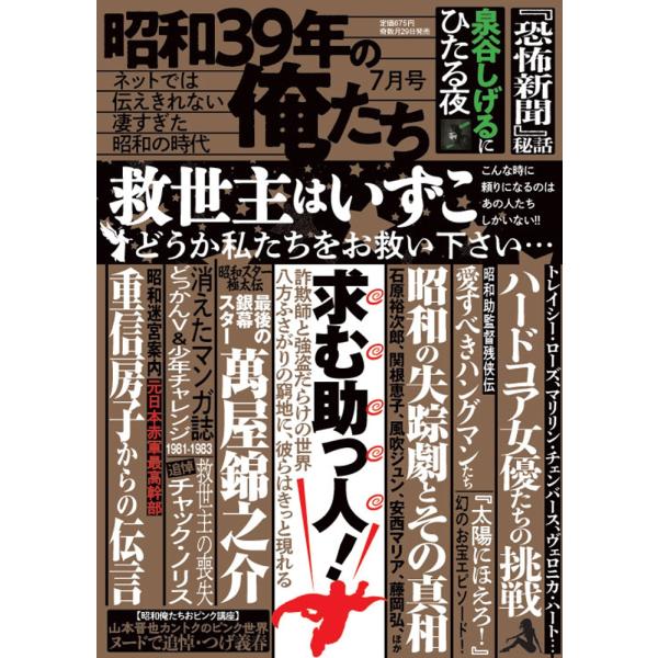 【発売日：2026年05月29日】ご注文後のキャンセル・返品は承れません。発売日:2026年05月29日/商品ID:8031764/ジャンル:DOMESTIC MAGAZINE/フォーマット:Magazine/構成数:1/レーベル:一水社/...