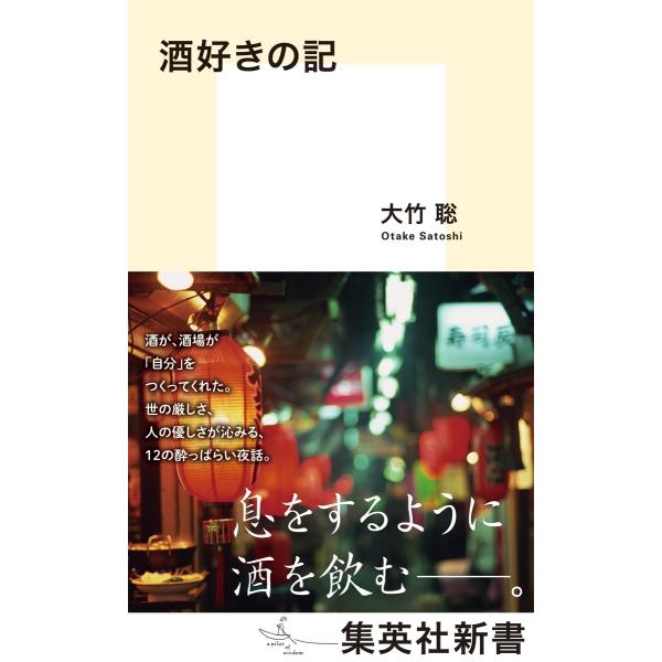【発売日：2026年06月17日】ご注文後のキャンセル・返品は承れません。発売日:2026年06月17日/商品ID:8031991/ジャンル:DOMESTIC BOOKS/フォーマット:Book/構成数:1/レーベル:集英社/アーティスト:...