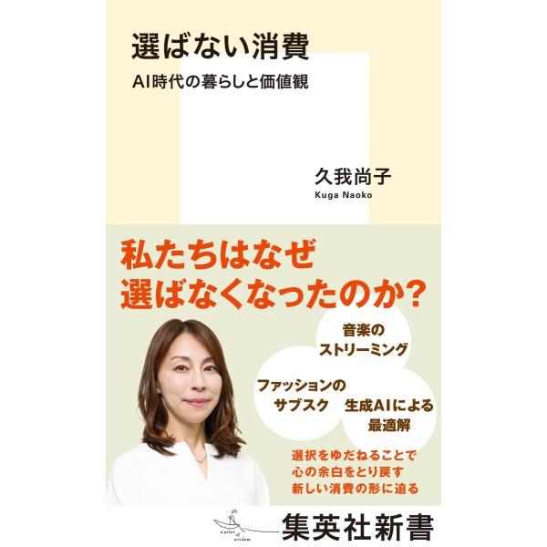 【発売日：2026年06月17日】ご注文後のキャンセル・返品は承れません。発売日:2026年06月17日/商品ID:8031992/ジャンル:DOMESTIC BOOKS/フォーマット:Book/構成数:1/レーベル:集英社/アーティスト:...