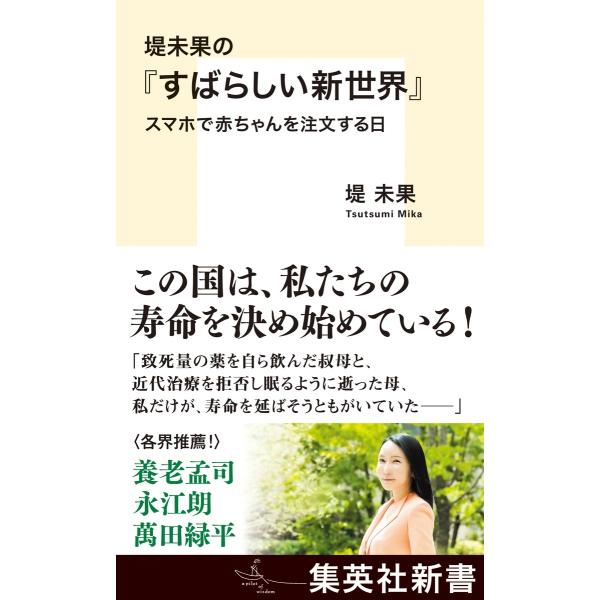 【発売日：2026年06月17日】ご注文後のキャンセル・返品は承れません。発売日:2026年06月17日/商品ID:8031993/ジャンル:DOMESTIC BOOKS/フォーマット:Book/構成数:1/レーベル:集英社/アーティスト:...