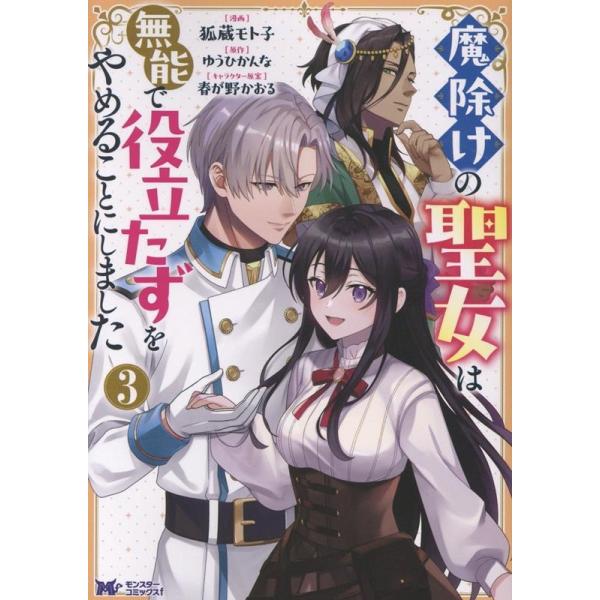 【発売日：2026年07月10日】ご注文後のキャンセル・返品は承れません。発売日:2026年07月10日/商品ID:8032041/ジャンル:DOMESTIC BOOKS/フォーマット:COMIC/構成数:1/レーベル:双葉社/アーティスト...