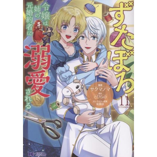 【発売日：2026年07月10日】ご注文後のキャンセル・返品は承れません。発売日:2026年07月10日/商品ID:8032043/ジャンル:DOMESTIC BOOKS/フォーマット:COMIC/構成数:1/レーベル:双葉社/アーティスト...