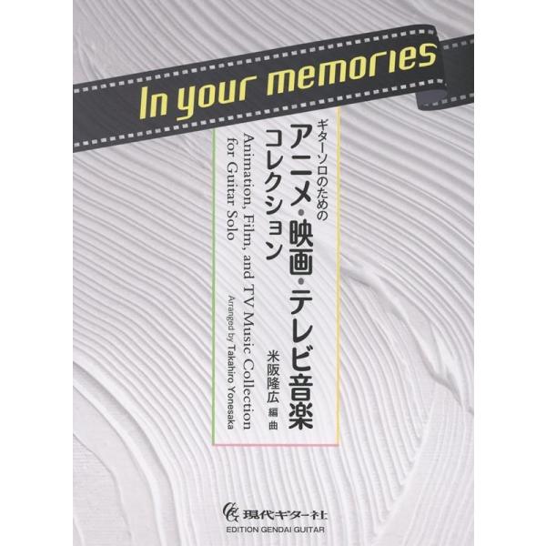 【発売日：2026年05月08日】ご注文後のキャンセル・返品は承れません。発売日:2026年05月08日/商品ID:8032154/ジャンル:DOMESTIC BOOKS/フォーマット:Book/構成数:1/レーベル:現代ギター社/タイトル...