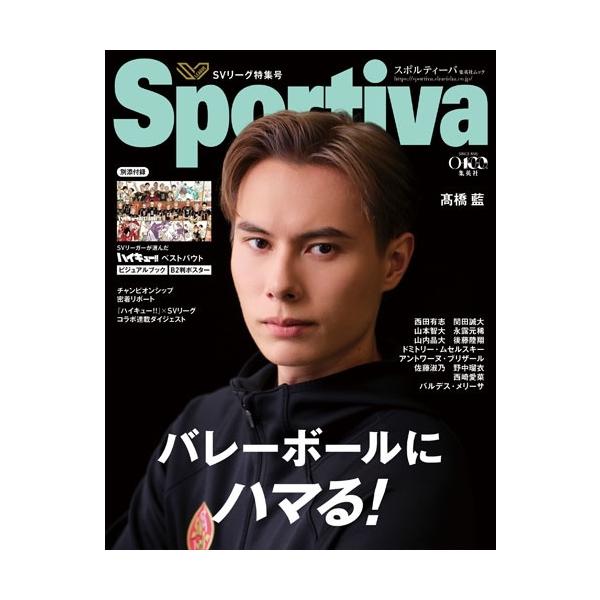 【発売日：2026年06月30日】ご注文後のキャンセル・返品は承れません。発売日:2026年06月30日/商品ID:8032374/ジャンル:DOMESTIC BOOKS/フォーマット:Mook/構成数:1/レーベル:集英社/タイトル:Sp...