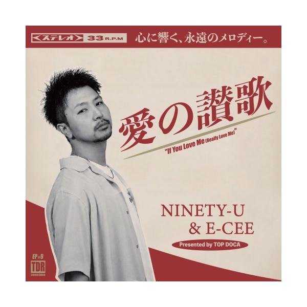 【発売日：2026年06月10日】ご注文後のキャンセル・返品は承れません。発売日:2026年06月10日/商品ID:8032584/ジャンル:J-POP/フォーマット:7inch Single/構成数:1/レーベル:TDR/アーティスト:N...