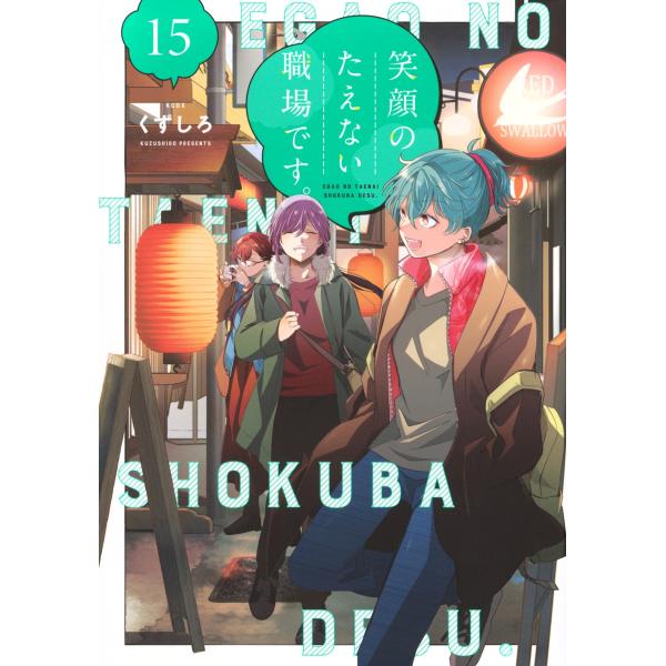 【発売日：2026年06月19日】ご注文後のキャンセル・返品は承れません。発売日:2026年06月19日/商品ID:8032697/ジャンル:DOMESTIC BOOKS/フォーマット:COMIC/構成数:1/レーベル:講談社/アーティスト...