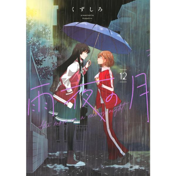 【発売日：2026年06月19日】ご注文後のキャンセル・返品は承れません。発売日:2026年06月19日/商品ID:8032703/ジャンル:DOMESTIC BOOKS/フォーマット:COMIC/構成数:1/レーベル:講談社/アーティスト...