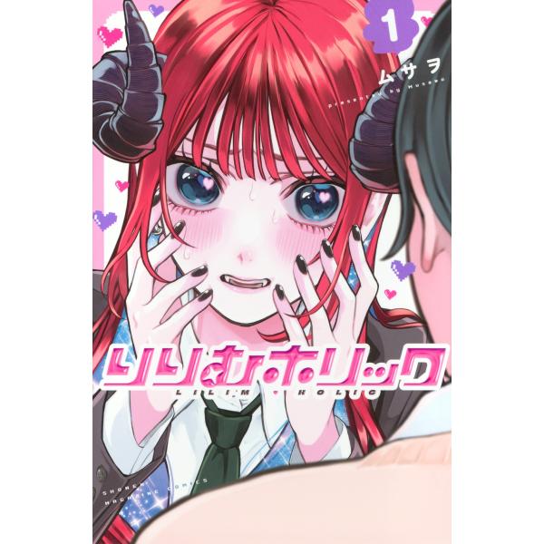 【発売日：2026年08月17日】ご注文後のキャンセル・返品は承れません。発売日:2026年08月17日/商品ID:8032713/ジャンル:DOMESTIC BOOKS/フォーマット:COMIC/構成数:1/レーベル:講談社/アーティスト...