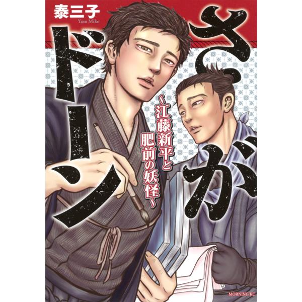 【発売日：2026年08月21日】ご注文後のキャンセル・返品は承れません。発売日:2026年08月21日/商品ID:8032714/ジャンル:DOMESTIC BOOKS/フォーマット:COMIC/構成数:1/レーベル:講談社/アーティスト...