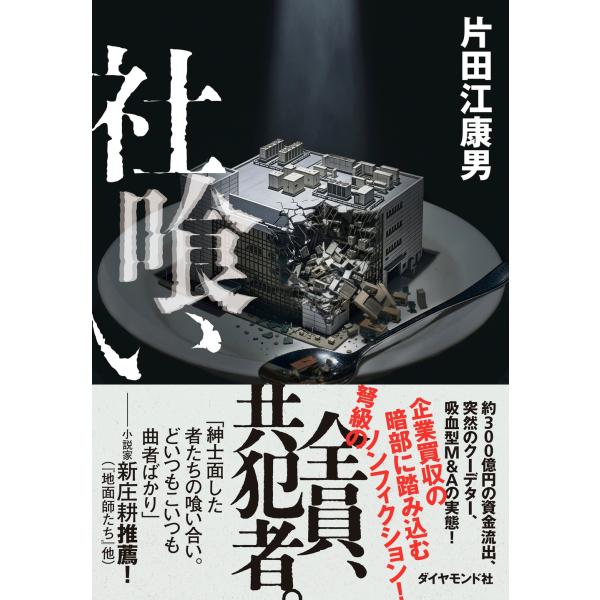 【発売日：2026年07月16日】ご注文後のキャンセル・返品は承れません。発売日:2026年07月16日/商品ID:8032806/ジャンル:DOMESTIC BOOKS/フォーマット:Book/構成数:1/レーベル:ダイヤモンド社/アーテ...