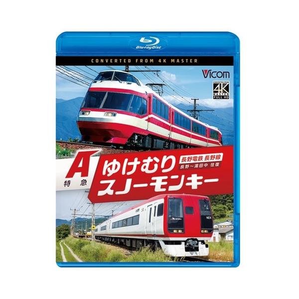 【発売日：2026年07月21日】ご注文後のキャンセル・返品は承れません。発売日:2026年07月21日/商品ID:8032947/ジャンル:趣味/実用/芸能、他 (V)/フォーマット:Blu-ray Disc/構成数:1/レーベル:ビコム...