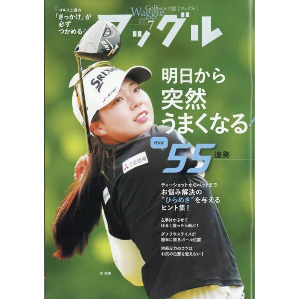 【発売日：2026年05月21日】ご注文後のキャンセル・返品は承れません。発売日:2026年05月21日/商品ID:8032978/ジャンル:DOMESTIC MAGAZINE/フォーマット:Magazine/構成数:1/レーベル:実業之日...