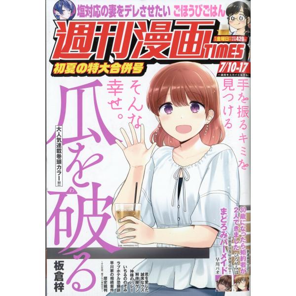【発売日：2026年06月26日】ご注文後のキャンセル・返品は承れません。発売日:2026年06月26日/商品ID:8032999/ジャンル:DOMESTIC MAGAZINE/フォーマット:Magazine/構成数:1/レーベル:芳文社/...