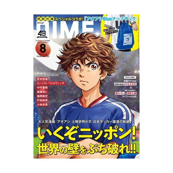 【発売日：2026年06月16日】ご注文後のキャンセル・返品は承れません。発売日:2026年06月16日/商品ID:8033030/ジャンル:DOMESTIC MAGAZINE/フォーマット:Magazine/構成数:1/レーベル:小学館/...