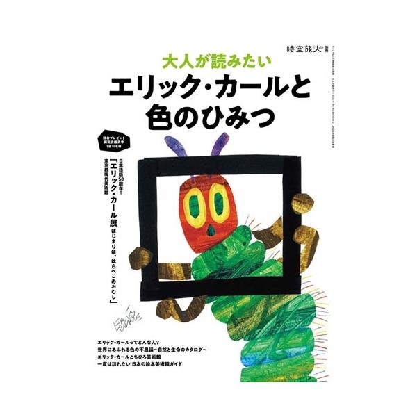 【発売日：2026年05月14日】ご注文後のキャンセル・返品は承れません。発売日:2026年05月14日/商品ID:8033034/ジャンル:DOMESTIC BOOKS/フォーマット:Mook/構成数:1/レーベル:三栄/タイトル:大人が...
