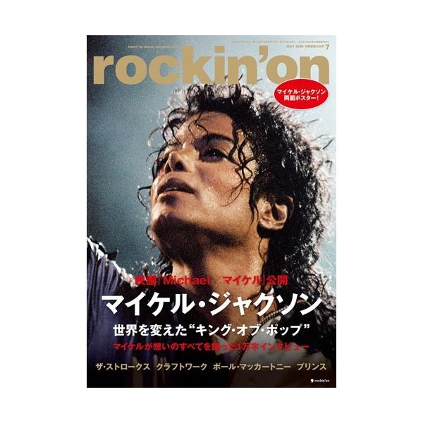 【発売日：2026年06月05日】ご注文後のキャンセル・返品は承れません。発売日:2026年06月05日/商品ID:8033040/ジャンル:DOMESTIC MAGAZINE/フォーマット:Magazine/構成数:1/レーベル:ロッキン...