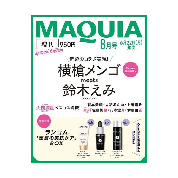 【発売日：2026年06月22日】ご注文後のキャンセル・返品は承れません。発売日:2026年06月22日/商品ID:8033157/ジャンル:DOMESTIC MAGAZINE/フォーマット:Magazine/構成数:1/レーベル:集英社/...