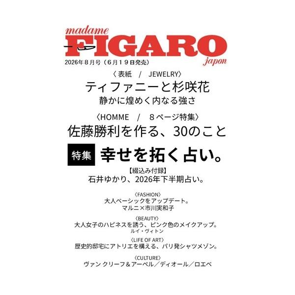 【発売日：2026年06月19日】ご注文後のキャンセル・返品は承れません。発売日:2026年06月19日/商品ID:8033247/ジャンル:DOMESTIC MAGAZINE/フォーマット:Magazine/構成数:1/レーベル:CCCメ...