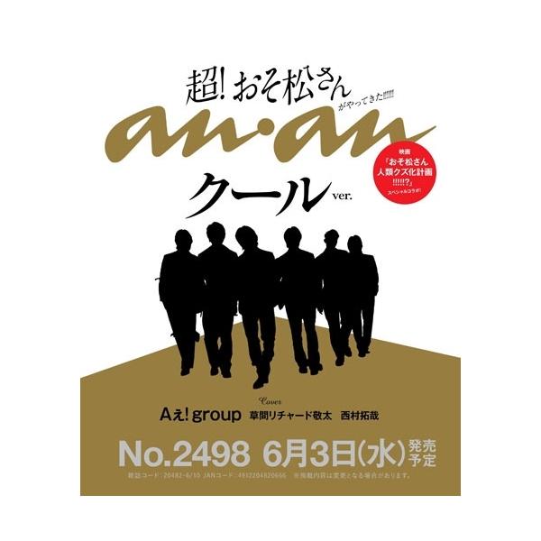 【発売日：2026年06月03日】ご注文後のキャンセル・返品は承れません。発売日:2026年06月03日/商品ID:8033258/ジャンル:DOMESTIC MAGAZINE/フォーマット:Magazine/構成数:1/レーベル:マガジン...