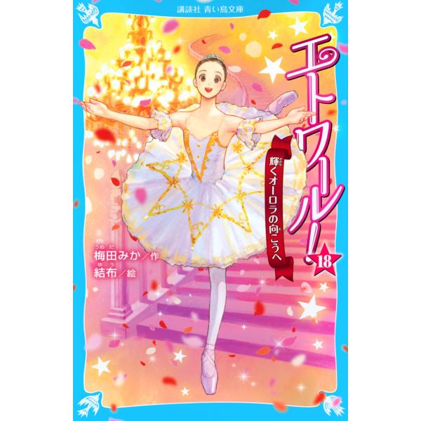 【発売日：2026年07月08日】ご注文後のキャンセル・返品は承れません。発売日:2026年07月08日/商品ID:8033360/ジャンル:DOMESTIC BOOKS/フォーマット:Book/構成数:1/レーベル:講談社/アーティスト:...