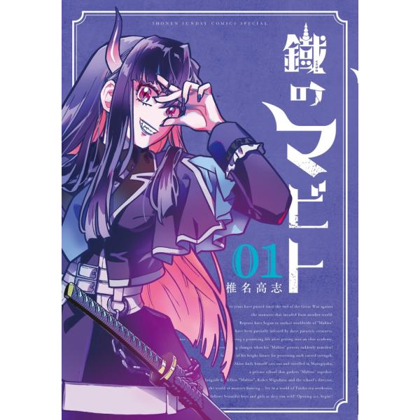 【発売日：2026年06月18日】ご注文後のキャンセル・返品は承れません。発売日:2026年06月18日/商品ID:8033376/ジャンル:DOMESTIC BOOKS/フォーマット:COMIC/構成数:1/レーベル:小学館/アーティスト...