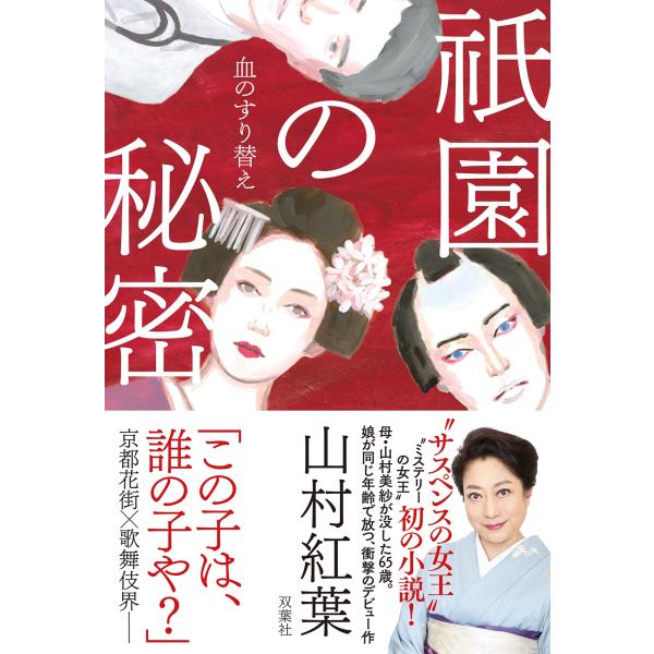 【発売日：2026年06月17日】ご注文後のキャンセル・返品は承れません。発売日:2026年06月17日/商品ID:8033449/ジャンル:DOMESTIC BOOKS/フォーマット:Book/構成数:1/レーベル:双葉社/アーティスト:...