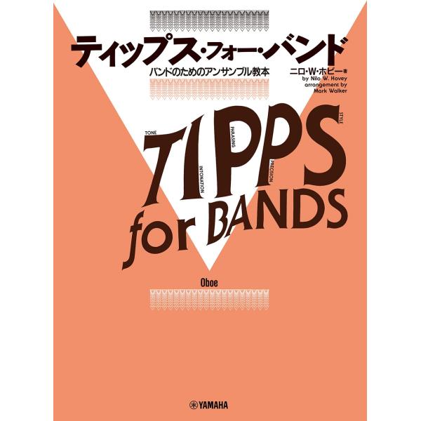 【発売日：2026年05月11日】ご注文後のキャンセル・返品は承れません。発売日:2026年05月11日/商品ID:8033453/ジャンル:DOMESTIC BOOKS/フォーマット:Book/構成数:1/レーベル:ヤマハミュージックエン...