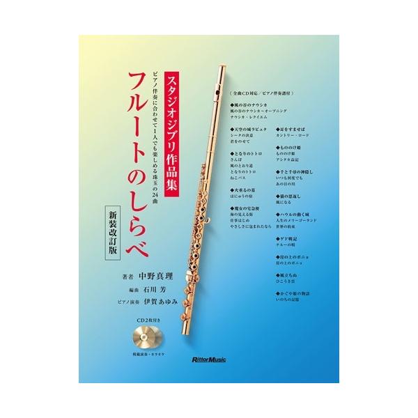 【発売日：2026年06月19日】ご注文後のキャンセル・返品は承れません。発売日:2026年06月19日/商品ID:8033537/ジャンル:DOMESTIC BOOKS/フォーマット:Book/構成数:1/レーベル:リットーミュージック/...