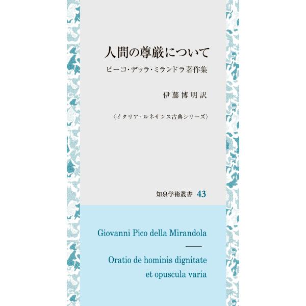 【発売日：2026年05月26日】ご注文後のキャンセル・返品は承れません。発売日:2026年05月26日/商品ID:8033545/ジャンル:DOMESTIC BOOKS/フォーマット:Book/構成数:1/レーベル:知泉書館/アーティスト...