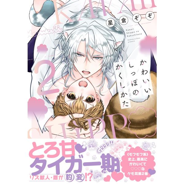 【発売日：2026年07月03日】ご注文後のキャンセル・返品は承れません。発売日:2026年07月03日/商品ID:8033560/ジャンル:DOMESTIC BOOKS/フォーマット:COMIC/構成数:1/レーベル:コアマガジン/アーテ...