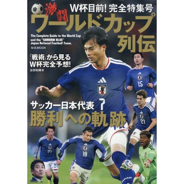【発売日：2026年05月14日】ご注文後のキャンセル・返品は承れません。発売日:2026年05月14日/商品ID:8033742/ジャンル:DOMESTIC BOOKS/フォーマット:Mook/構成数:1/レーベル:マガジンボックス/タイ...