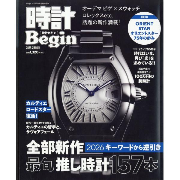 【発売日：2026年06月10日】ご注文後のキャンセル・返品は承れません。発売日:2026年06月10日/商品ID:8033762/ジャンル:DOMESTIC MAGAZINE/フォーマット:Magazine/構成数:1/レーベル:世界文化...