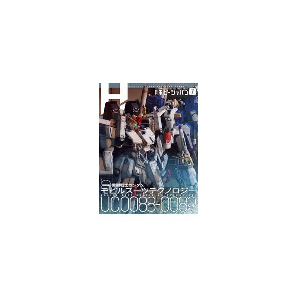 【発売日：2026年05月25日】ご注文後のキャンセル・返品は承れません。発売日:2026年05月25日/商品ID:8033766/ジャンル:DOMESTIC MAGAZINE/フォーマット:Magazine/構成数:1/レーベル:ホビージ...