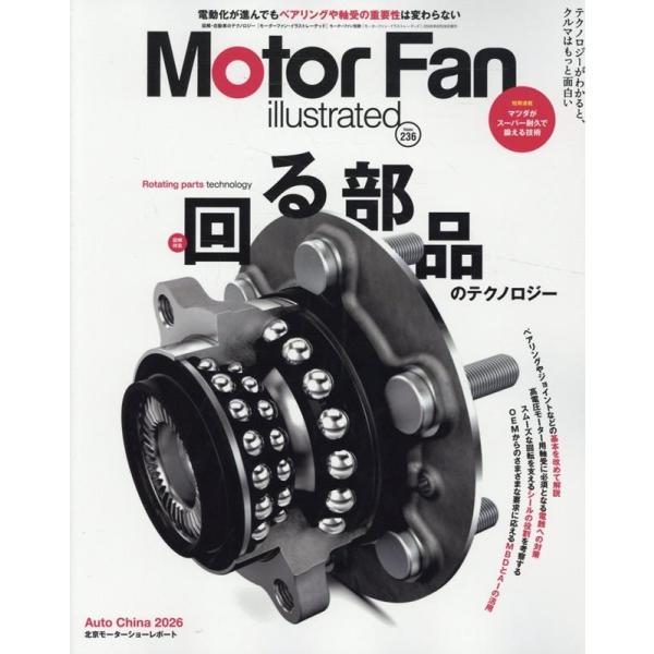 【発売日：2026年05月15日】ご注文後のキャンセル・返品は承れません。発売日:2026年05月15日/商品ID:8033829/ジャンル:DOMESTIC BOOKS/フォーマット:Mook/構成数:1/レーベル:三栄/タイトル:MOT...