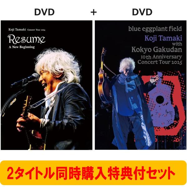 【発売日：2026年07月15日】ご注文後のキャンセル・返品は承れません。発売日:2026年07月15日/商品ID:8034027/ジャンル:J-POP/フォーマット:DVD/構成数:8/レーベル:Columbia/アーティスト:玉置浩二/...