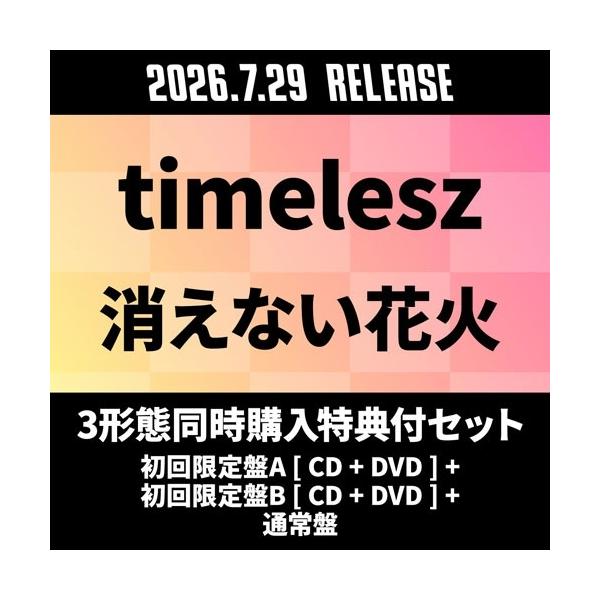 【発売日：2026年07月29日】ご注文後のキャンセル・返品は承れません。発売日:2026年07月29日/商品ID:8034031/ジャンル:J-POP/フォーマット:12cmCD Single/構成数:5/レーベル:Over The To...